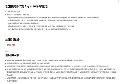 Db손해보험 자동차보험료 16 할인받기 안전운전습관 커넥티드카 특약 신청 Db손해보험 자동차보험료 16 할인받기 안전운전습관 커넥티드카 특약 신청