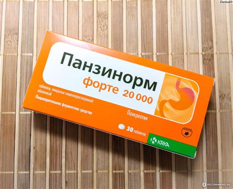 Панзинорм 20000 инструкция по применению цена отзывы аналоги цена