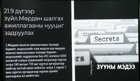 Онцлох сурвалжилга Үзэл бодлоо илэрхийлэх эрх чөлөө ба мэдэх эрхийн хэрэгжилт 2023 олон талт