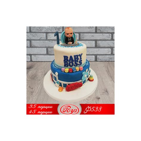 Детска торта Бебе Бос от сладкарница Роза Бургас