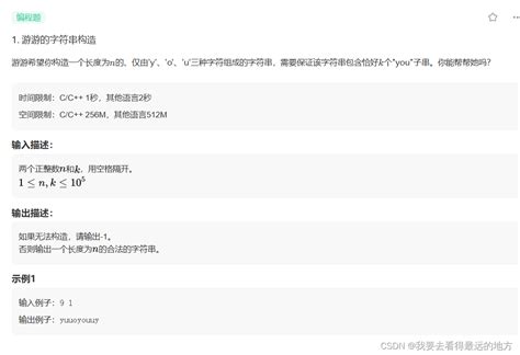 2022年携程秋招第五批 2022年携程秋招第五批笔试题 csdn博客