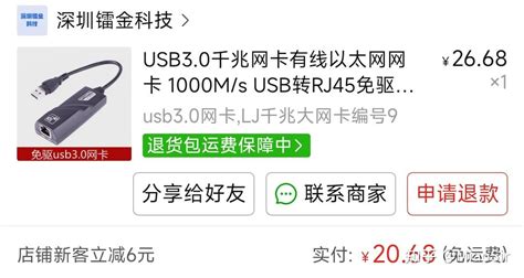 仅需74元的双千兆x86软路由 知乎