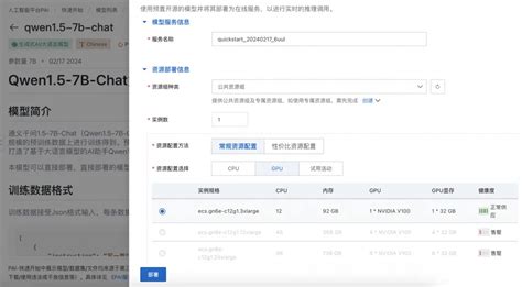 通义千问15qwen15大语言模型在pai Quickstart的微调与部署实践 Oschina 中文开源技术交流社区