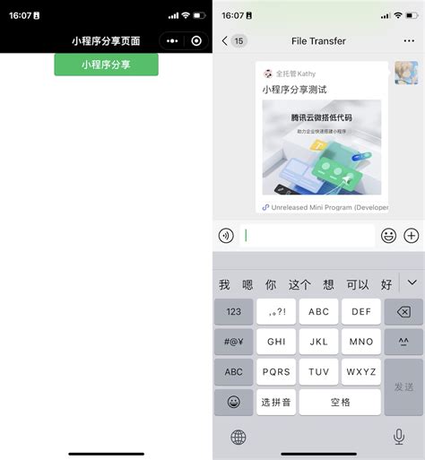小程序分享 云开发 cloudbase 一站式后端云服务