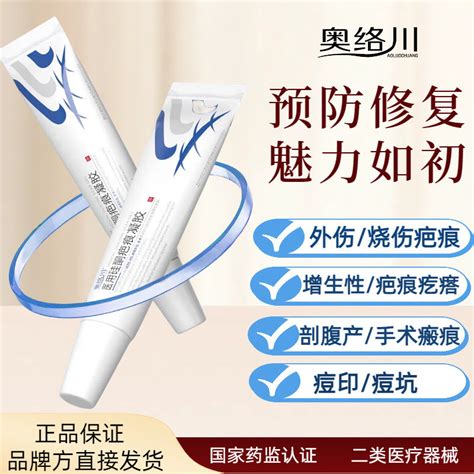 Scar Removal Patch Scar Removal Cream 10g Remove Scar Repair Non Marking Remove Scar Patch
