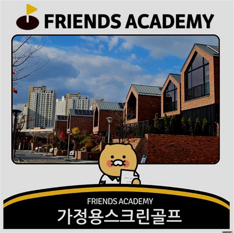 중고 스크린골프 설치견적 비용 절감과 효율성 정보