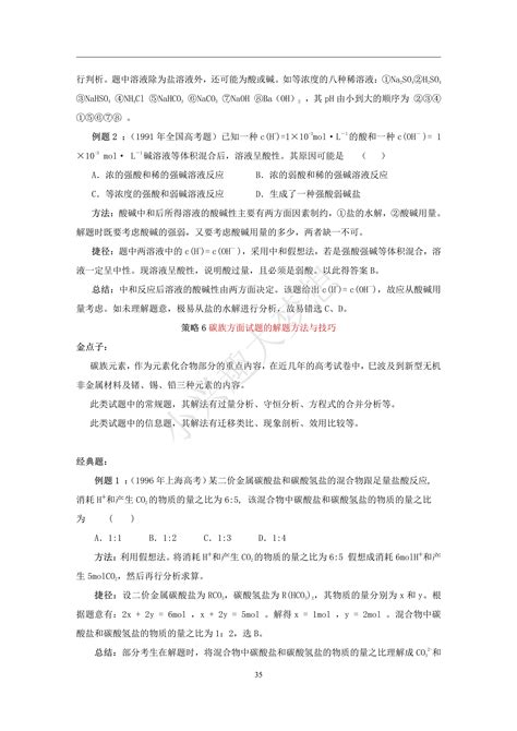 高中化学考试复习笔记（2） 知乎