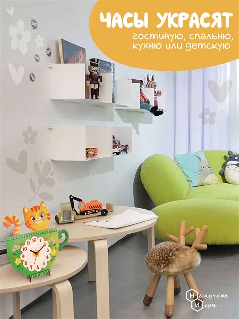 Детские интерьерные часы