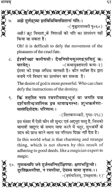 Quotations From Sanskrit Prose Sanskrit Text With English Translation
