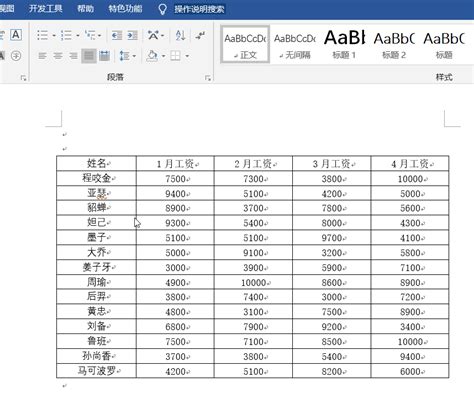 word外部表不是预期的格式 word中的表复制到excel老变形？htm格式一招搞定 csdn博客