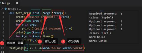 Python 解包 与 args kargs详解 正则时光