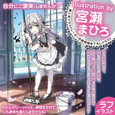 Toysheart Maid Service Onahole