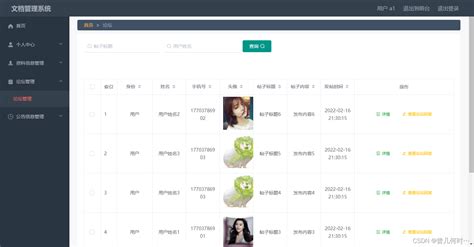 文档管理基于javaspring Bootmysql的文档管理系统的设计与实现源码数据库文档java 文档管理系统 Csdn博客