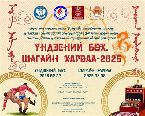 Xvii жарны Элдэв эрдэнэт хэмээх модон могой жилийн Сар шинийн баяр т зориулсан хүчит 64