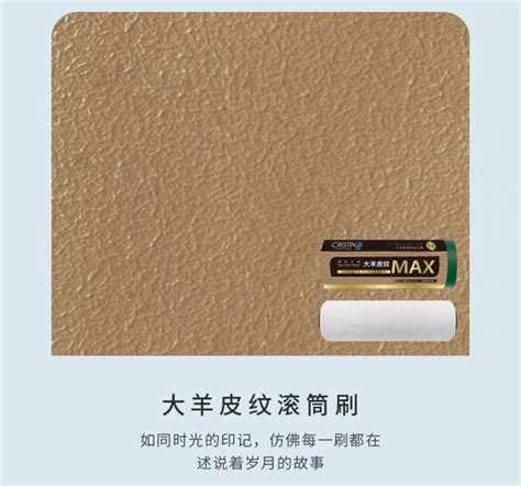 小羊皮墙面艺术漆：打造梦幻家居，让家更有质感！🎨🏡 艺术涂料 淘宝百科网