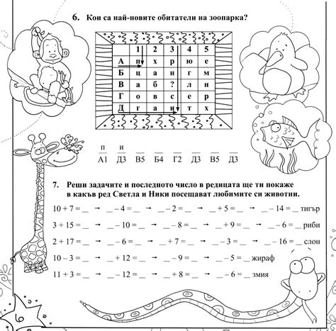 Store Bg Пъстра ваканция за 1 клас Игри и забавни задачи за първокласника Стойка Здравкова