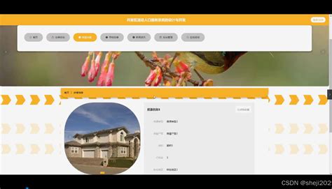 Pythonflask计算机毕业设计开发区流动人口服务系统的设计与开发（程序开题论文）python可以用来开发人口系统吗 Csdn博客