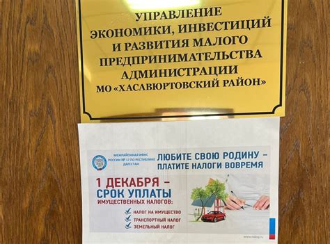 До 1 декабря 2023 года физические лица должны уплатить имущественные налоги за 2022 г