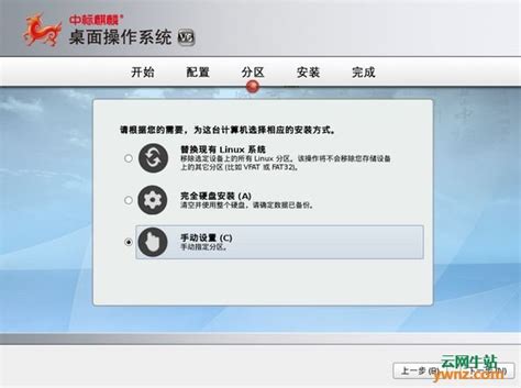 中标麒麟服务器系统安装教程安装国产linux中标麒麟操作系统教程zibo资博的博客 Csdn博客