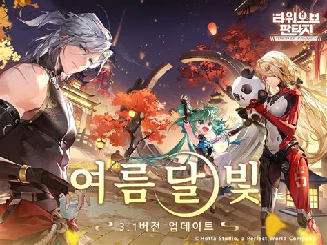 오픈 월드 RPG 타워 오브 판타지 버전 PV 공개 인벤