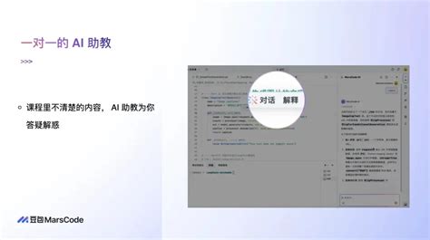 豆包 Marscode Ai 刷题新功能上线,共探 Ai 提效新境界 极客公园 豆包 Marscode Ai 刷题新功能上线,共探 Ai 提效新境界 极客公园