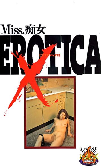 Erotica アダルト動画 ソクミル