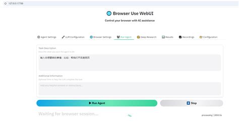 【browser Use驱动web自动化】browser Use Ui界面 Csdn博客 【browser Use驱动web自动化】browser Use Ui界面 Csdn博客