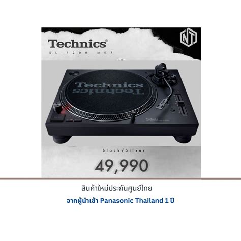 Technics Sl 1200 Mk7 เครื่องเล่นแผ่นเสียงระบบ Direct Drive Shopee Thailand