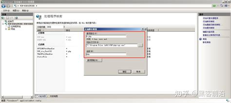 web中间件漏洞总结——iis篇 知乎