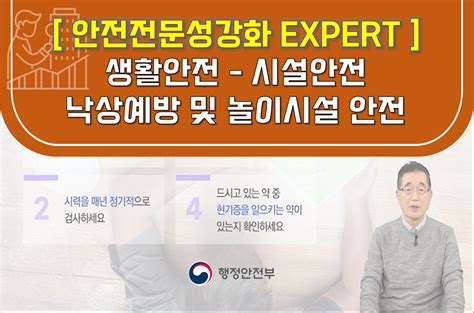 국민안전교육플랫폼
