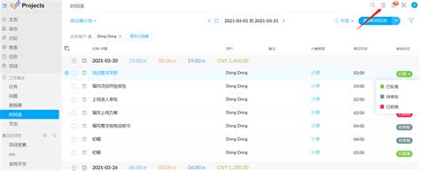 有什么好用的产品研发项目管理工具 Zoho Projects项目管理