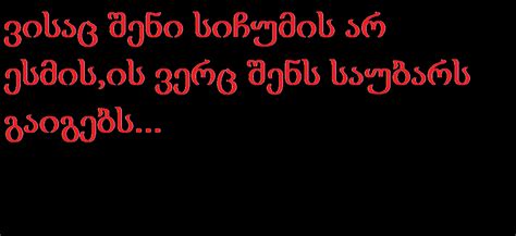 ანდაზები ბრძნული გამონათქვამები Facebook