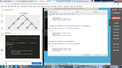 非线性结构 树 蓝桥云课