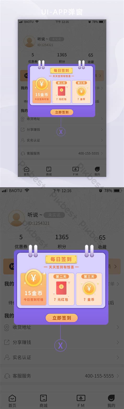APP Interface Sign In Pop Up Window UI PSD Free Download Pikbest