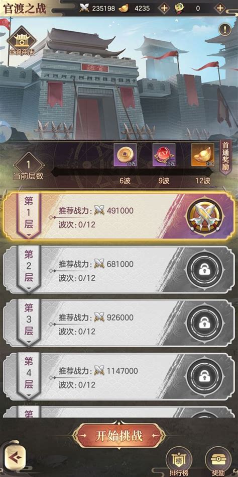 王牌三国志 游戏截图 Gameuinet 游戏uiux学习、交流、分享平台