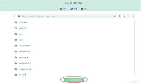 使用vue脚手架搭建项目详细解说imxiaopei的博客 Csdn博客