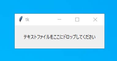 Pythonテキストファイルの任意の文字を一括で検索置換するコードWindows nyanco ブログ