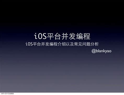 Concurrent Programming In Ios Ppt