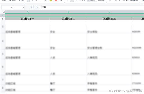 vue后端传文件流转化成blob对象 前端点击下载返回undefined问题 因特网
