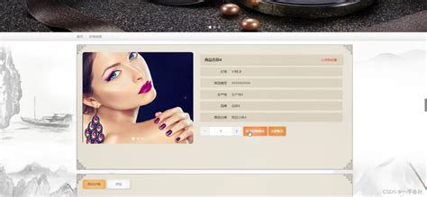 基于springbootvue国风彩妆网站的设计与实现基于springbootvue的口红推荐平台 Csdn博客