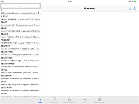 ipad misplaced container when app started in landscape ios stack