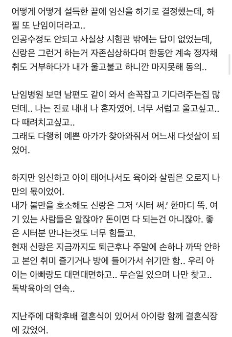 전문직과의 결혼 독박육아 후회 유머 움짤 이슈 에펨코리아