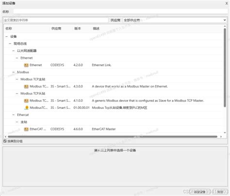 Open61499与eae、codesys、4diac的关系 Csdn博客