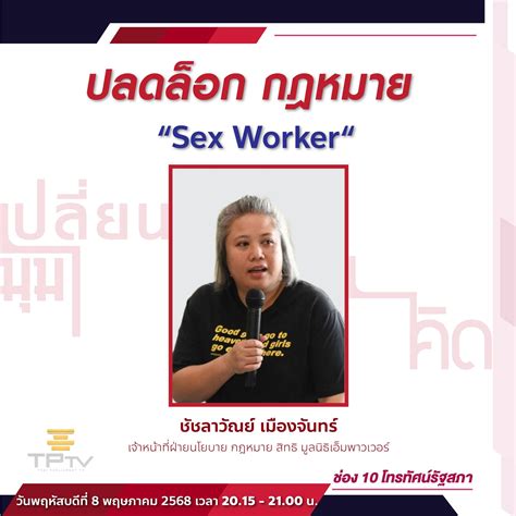 วิทยุและโทรทัศน์รัฐสภา จุดประสงค์ของร่าง พ ร บ คุ้มครองผู้ให้บริการ