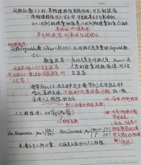 第十三周：cfd基础理论 fluent实例学习 fluent tvd csdn博客