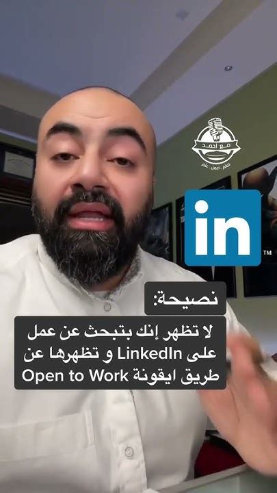 linkedin opentowork shorts hr youtube