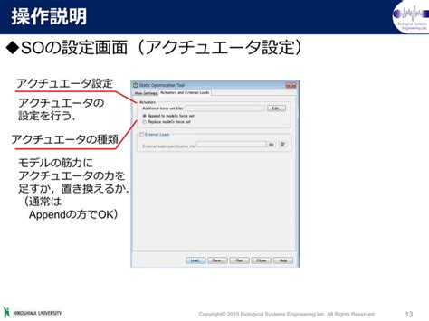 opensim の 使い方 （static optimization 編）