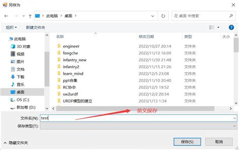 URDF模型的建立 Vision Knowledge Base