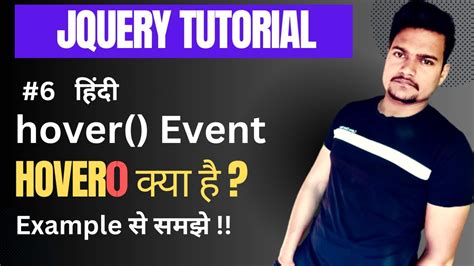 Jquery Hover Event With Example In Hindi Part 6 Youtube