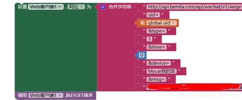 appinventor发起post、get请求 appinventor post csdn博客
